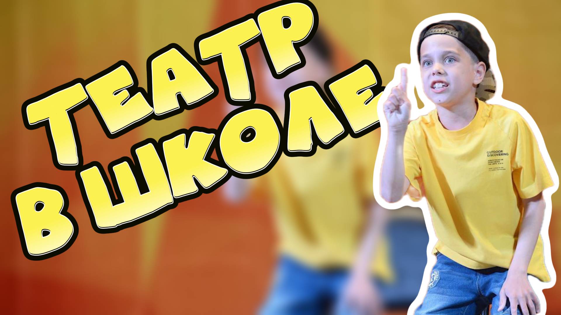 Театральная студия в школе 🎭 как развивается творческий потенциал учеников