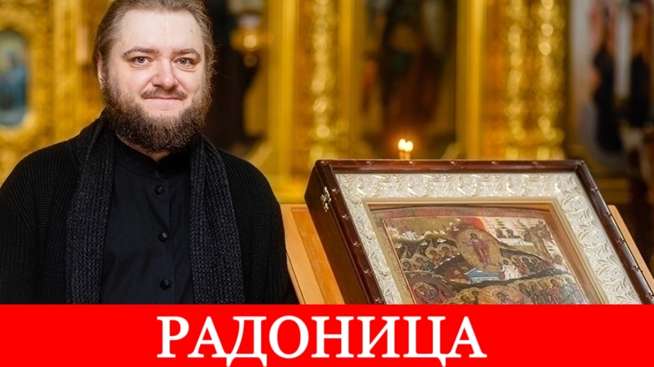 РАДОНИЦА. Отец Савва (Мажуко)