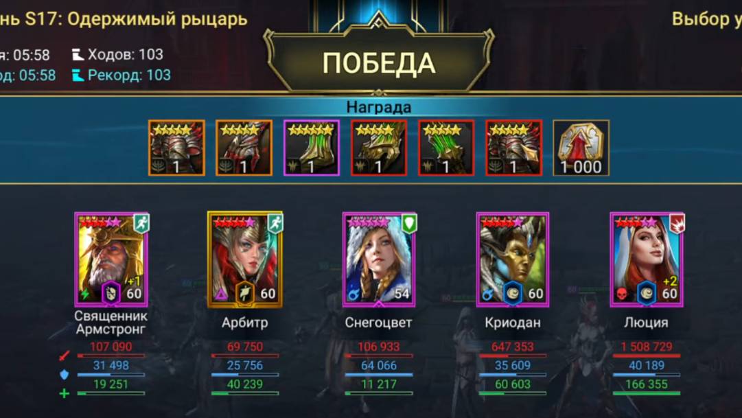 Проклятый город S17: Одержимый рыцарь [Трудный] прохождение