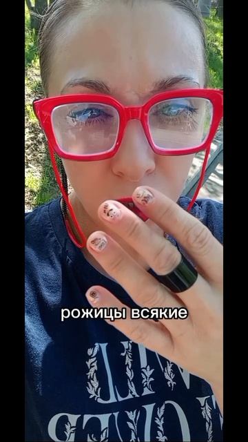 В КРАСНОМ -
ДАЙ НАМ НЕСЧ....ЫМ!

#еленагаинцева
#очки #красныеочки
#губы #вкр