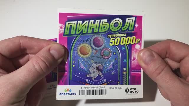 ЧТО МОЖНО ВЫИГРАТЬ В ЛОТЕРЕЮ, КУПИЛ 10 ЛОТЕРЕЙНЫХ БИЛЕТОВ, #Русские_Игры