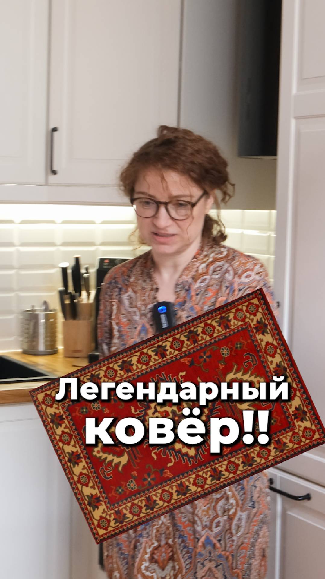 Ковёр из детства нашёл своё место 🔥 Зонирование кухни - гостиной.