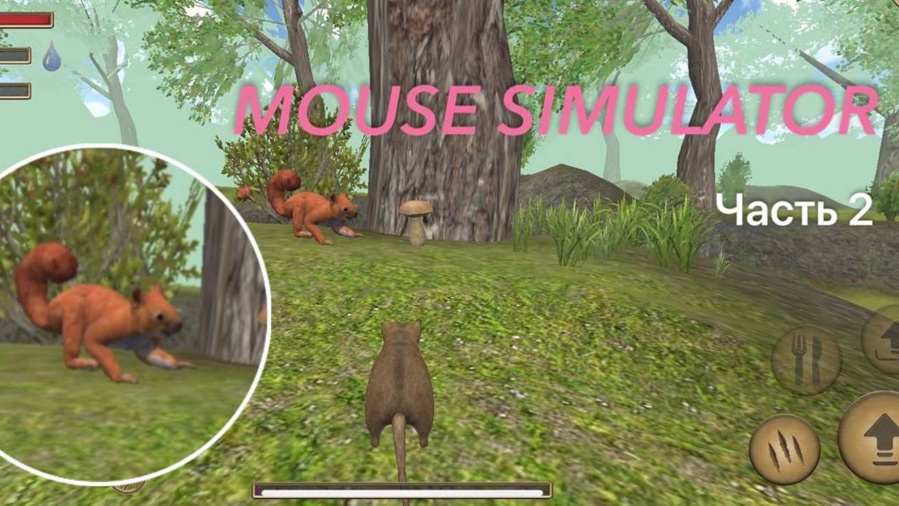 Mouse Simulator | Симулятор мыши. Встречаем БЕЛКУ впервые. Часть 2