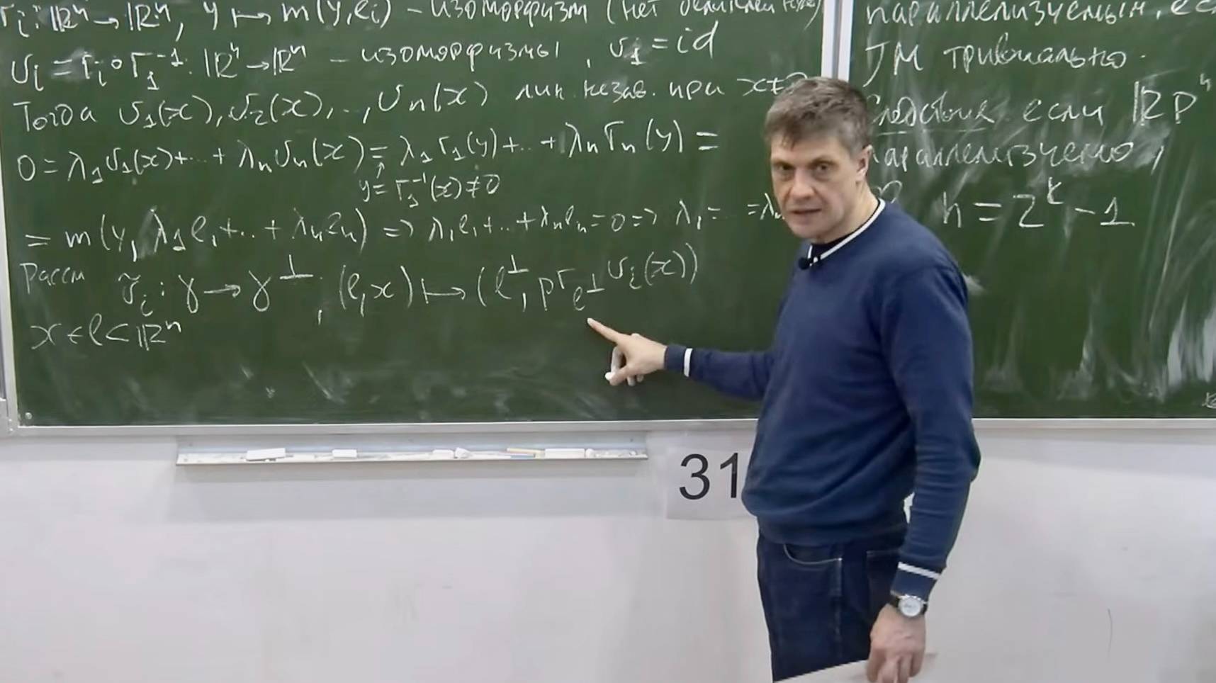Топология-3, Лекция 10, Т.Е.Панов