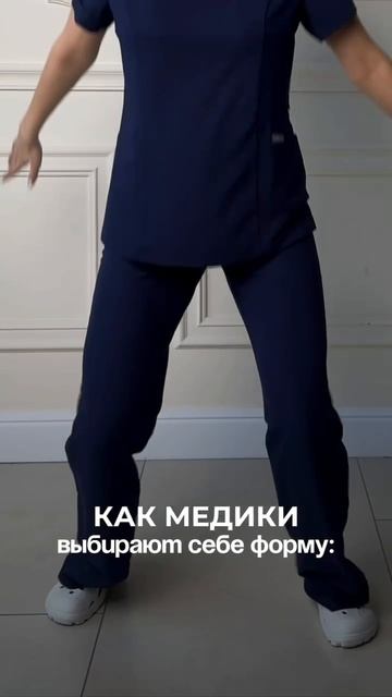 Медицинская одежда Тюмень