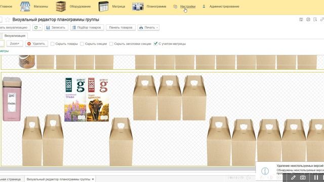 Планограмма-подключение к внешним базам