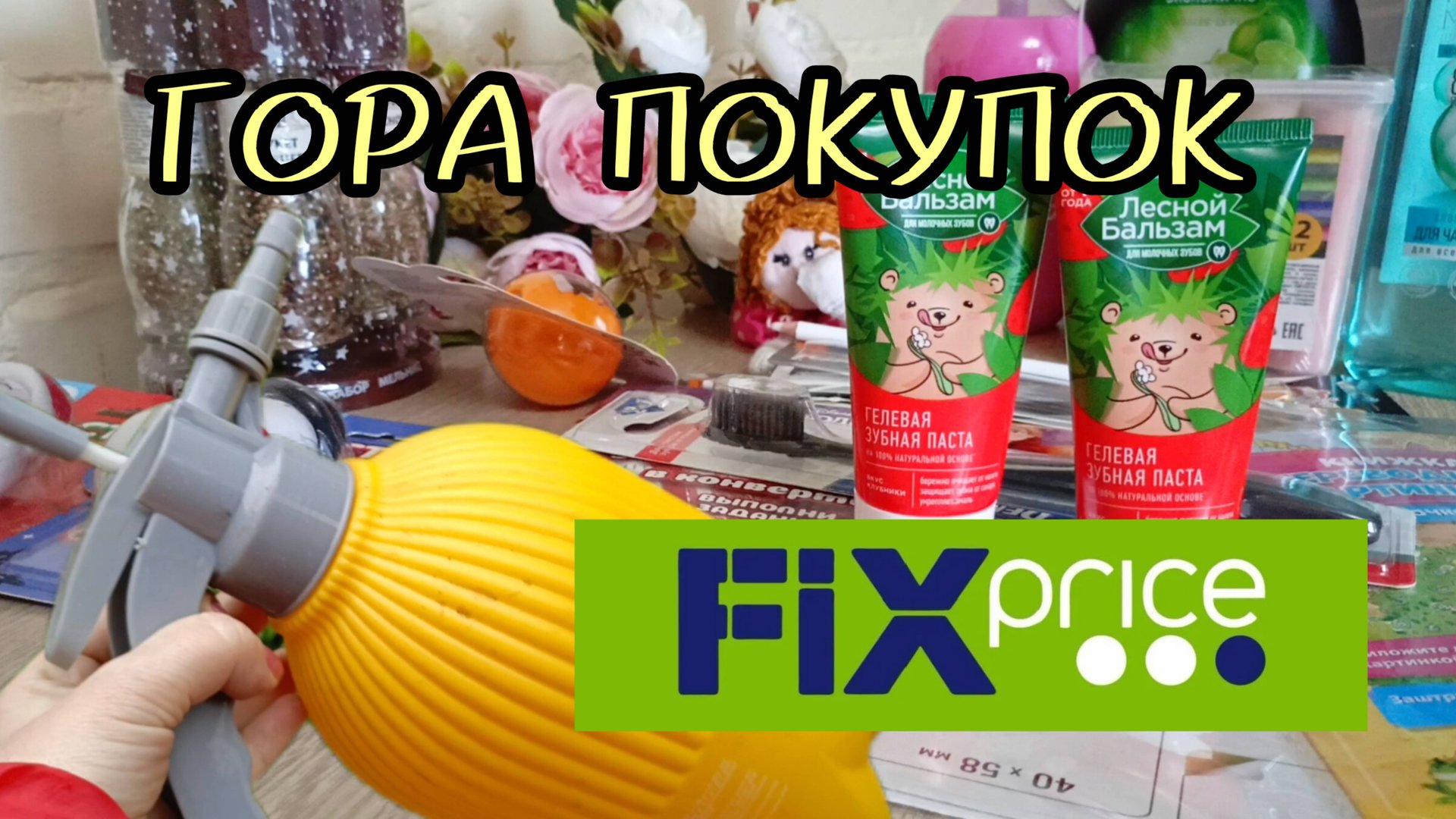 💚 Фикс Прайс Много Интересных Покупок 🛍️ 🎉 Весна 2025