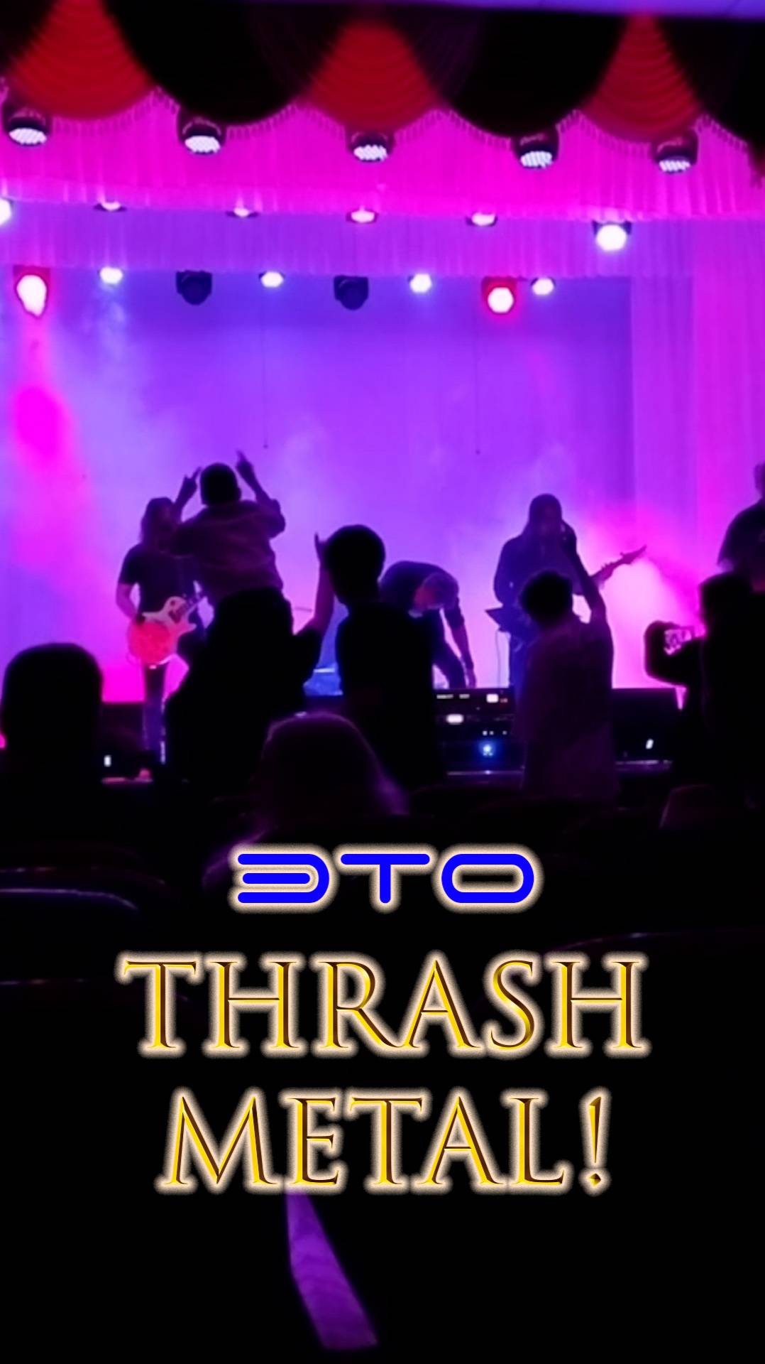 Мир рок-музыки 🤟🤘