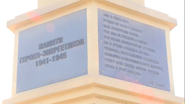 «Россети Центр» и «Россети Центр и Приволжье» доставят частицы Вечного огня в 20 регионов России