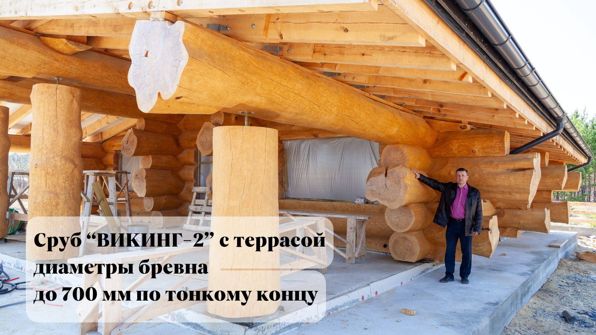 Сруб дома Викинг-2