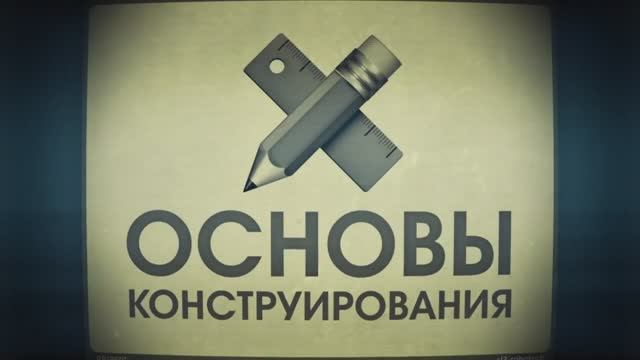 Лекция 2.2.2 Механическая передача | Сергей Филиппов | Лекториум