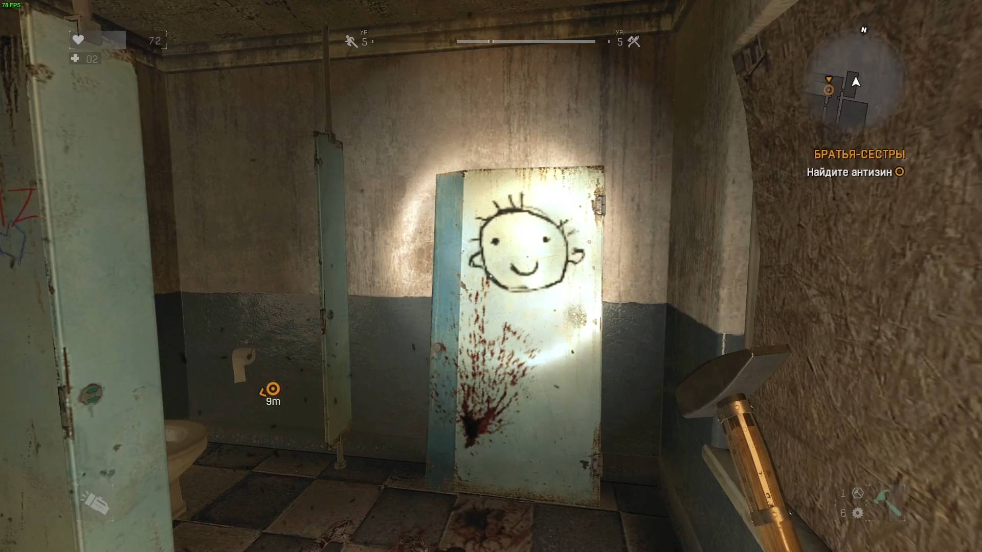 Пугающая школа | 4