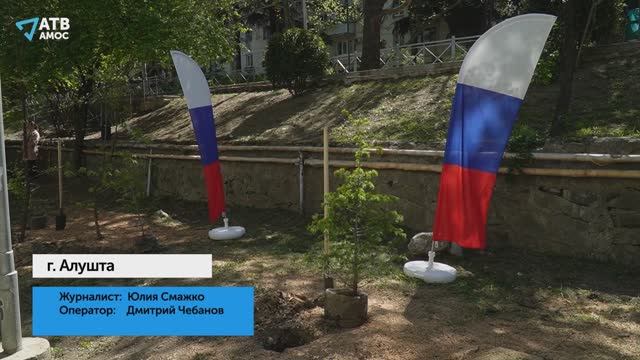 Проект "САД ПАМЯТИ" в Алуште