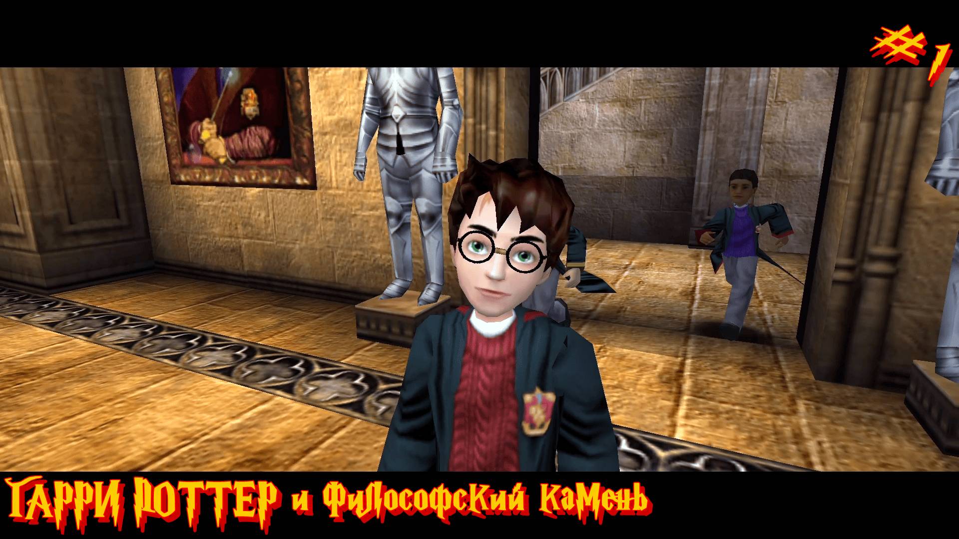 ГАРРИ ПОТТЕР И ФИЛОСОФСКИЙ КАМЕНЬ ▶ Мы дома (#1)