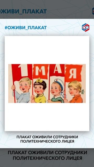 Оживи плакат_вертикальный 17