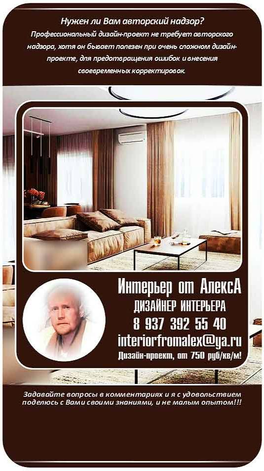 Дизайн квартиры Чебоксары-Москва, Дизайнер интерьера Чебоксары-Москва, #дизайнквартирычебоксары