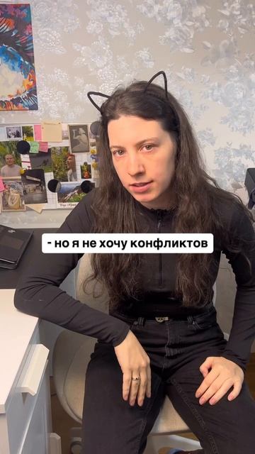 Как отстаивать личные границы без ссор из конфликтов?