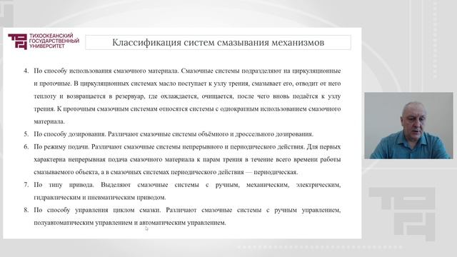 Лекция 16_Системы смазывания