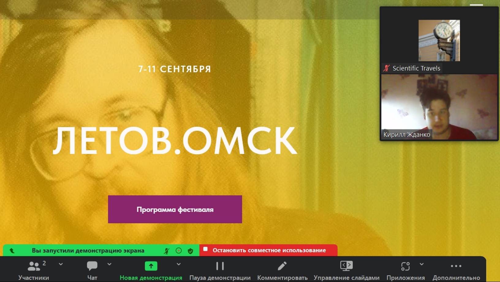 Как создать фестиваль: от идеи до реализации? Фестиваль Летов.Омск