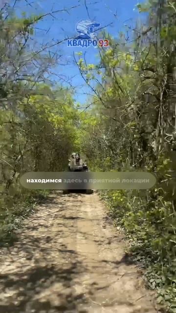 Если прокат квадроциклов в Геленджике, то только в КВАДРО93