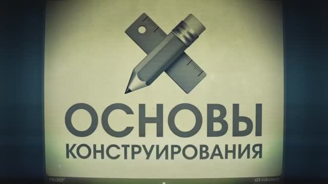 Лекция 2.5 Шагающие роботы | Сергей Филиппов | Лекториум