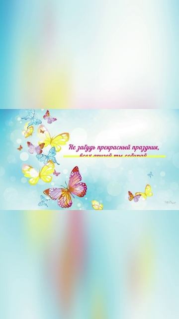 Музыкальное поздравление с Первомаем