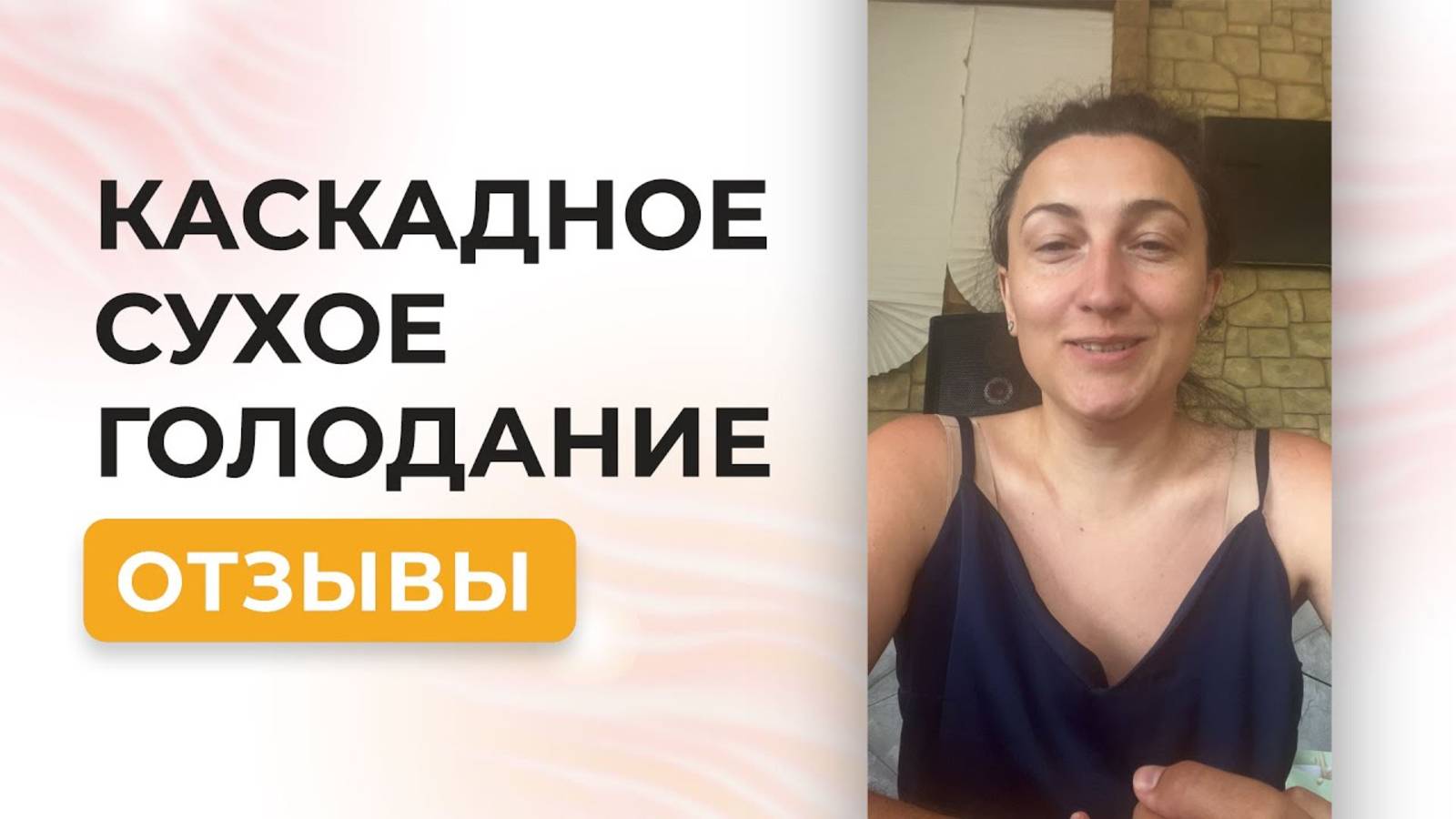 Ушли отеки, варикоз, лишний вес, метеочувствительность, непереносимость жары - отзыв Натальи по КСГ