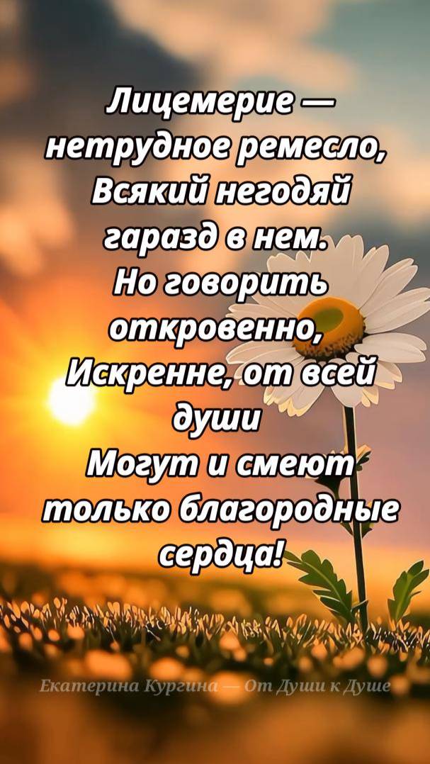 191.Истина жизни.