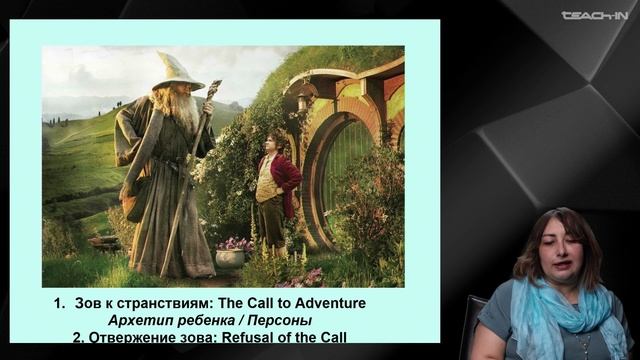 Седых О.М. - Эпохи мировой литературы и культуры - 11. Литературные архетипы. Часть 3