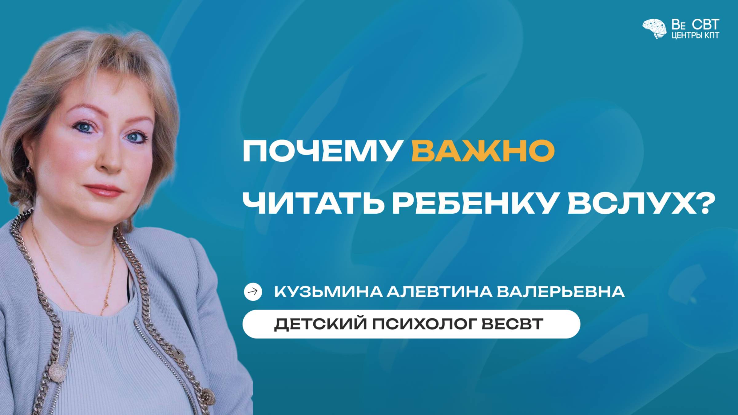 Почему важно читать ребенку вслух