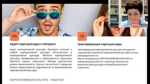 Несколько слов о культуре. Вы ведь думаете о ней?