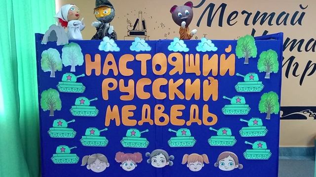 Полтавская детская библиотека (р.п. Полтавка, Омская обл.)