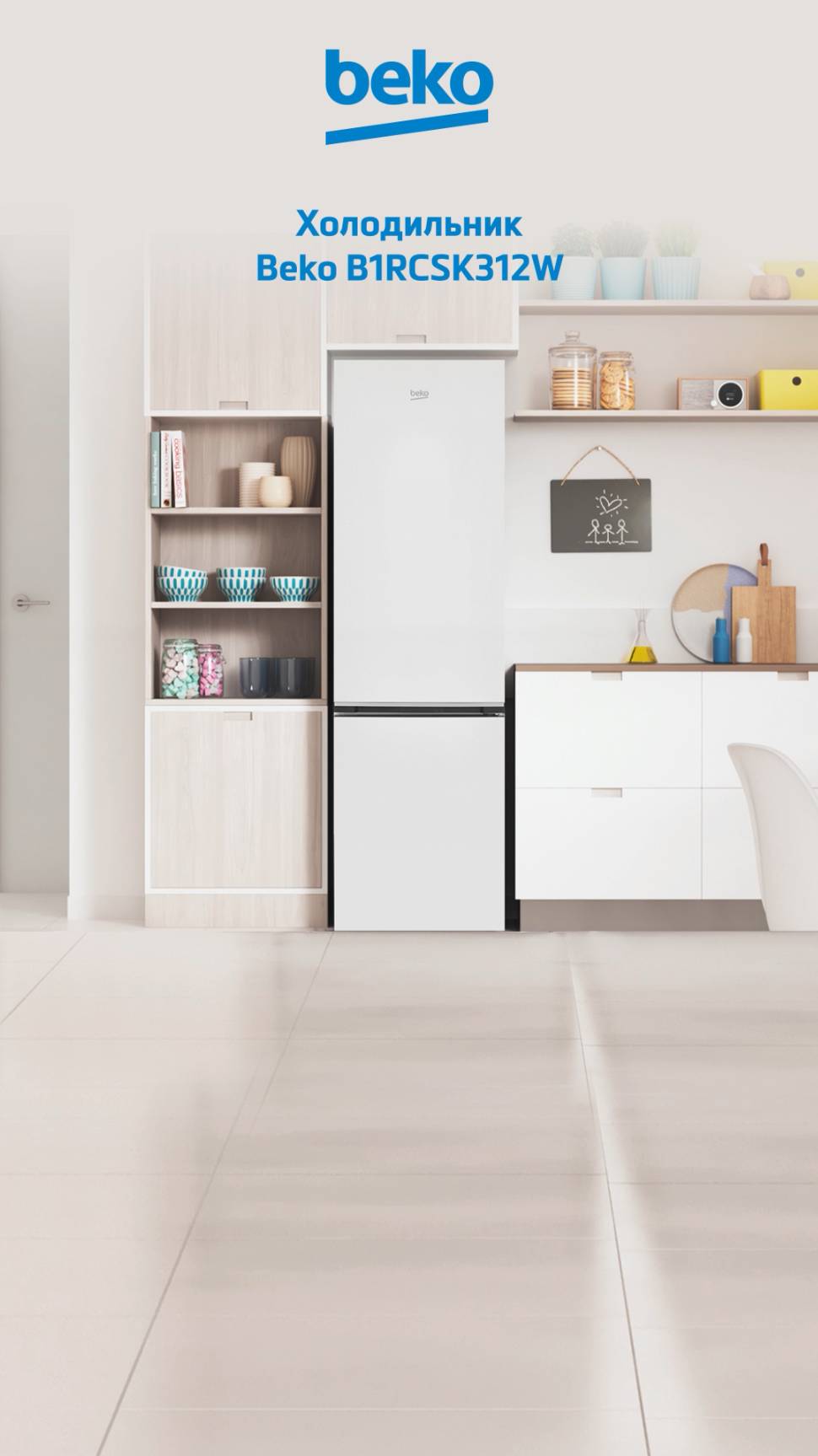 Холодильник #Beko B1RCSK312W - обзор