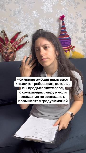 Я постоянно раздражаюсь при общении с людьми #ожидания #требования