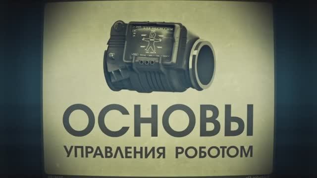 Лекция 3.2 Управление двухмоторной тележкой | Сергей Филиппов | Лекториум
