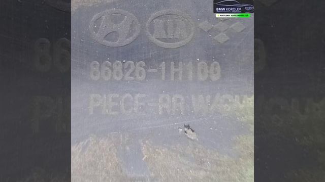 Локер задний правый 2007-2012 (УНИВЕРСАЛ)  Ceed 868221H100 для KIA CEED