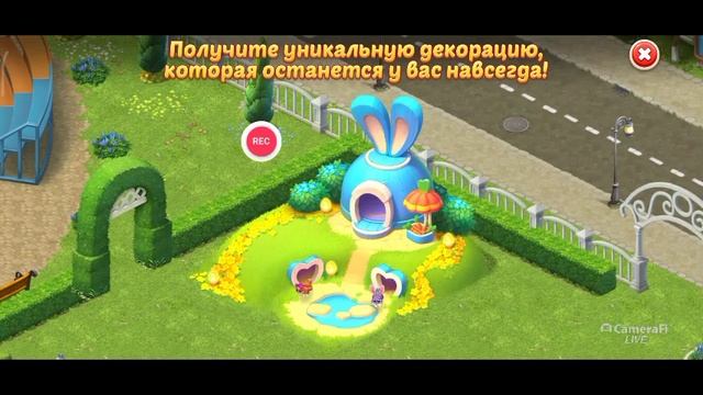 Новый обзор с игрой hosmekarens