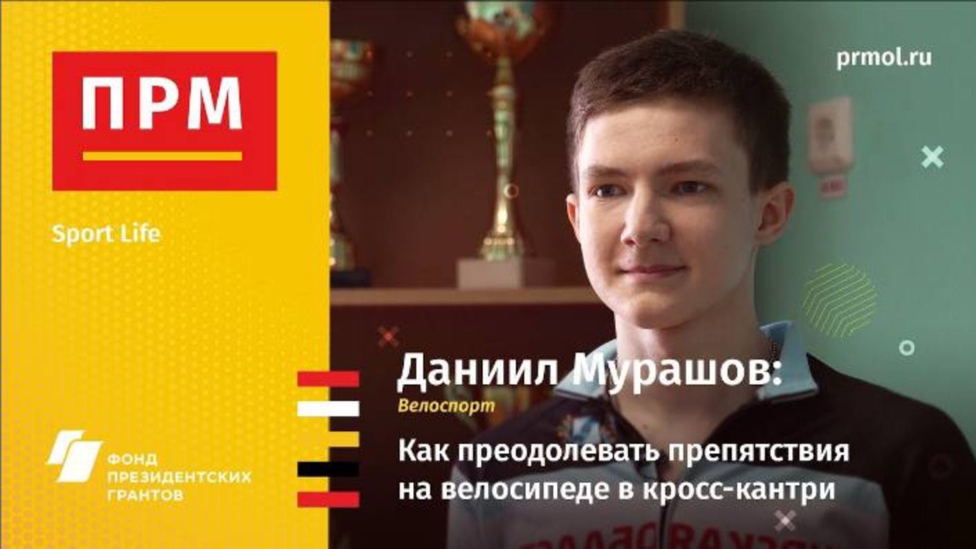 Даниил Мурашев | Как преодолевать препятствия на велосипеде в кросс-кантри