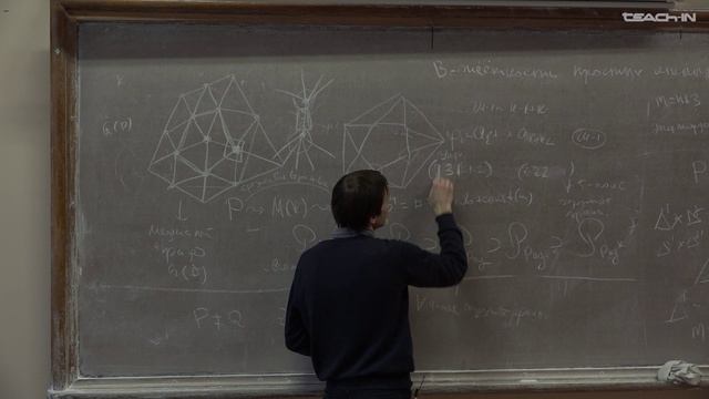 Ероховец Н.Ю. - Элементы торической топологии - 10. B-жесткость трехмерных многогранников