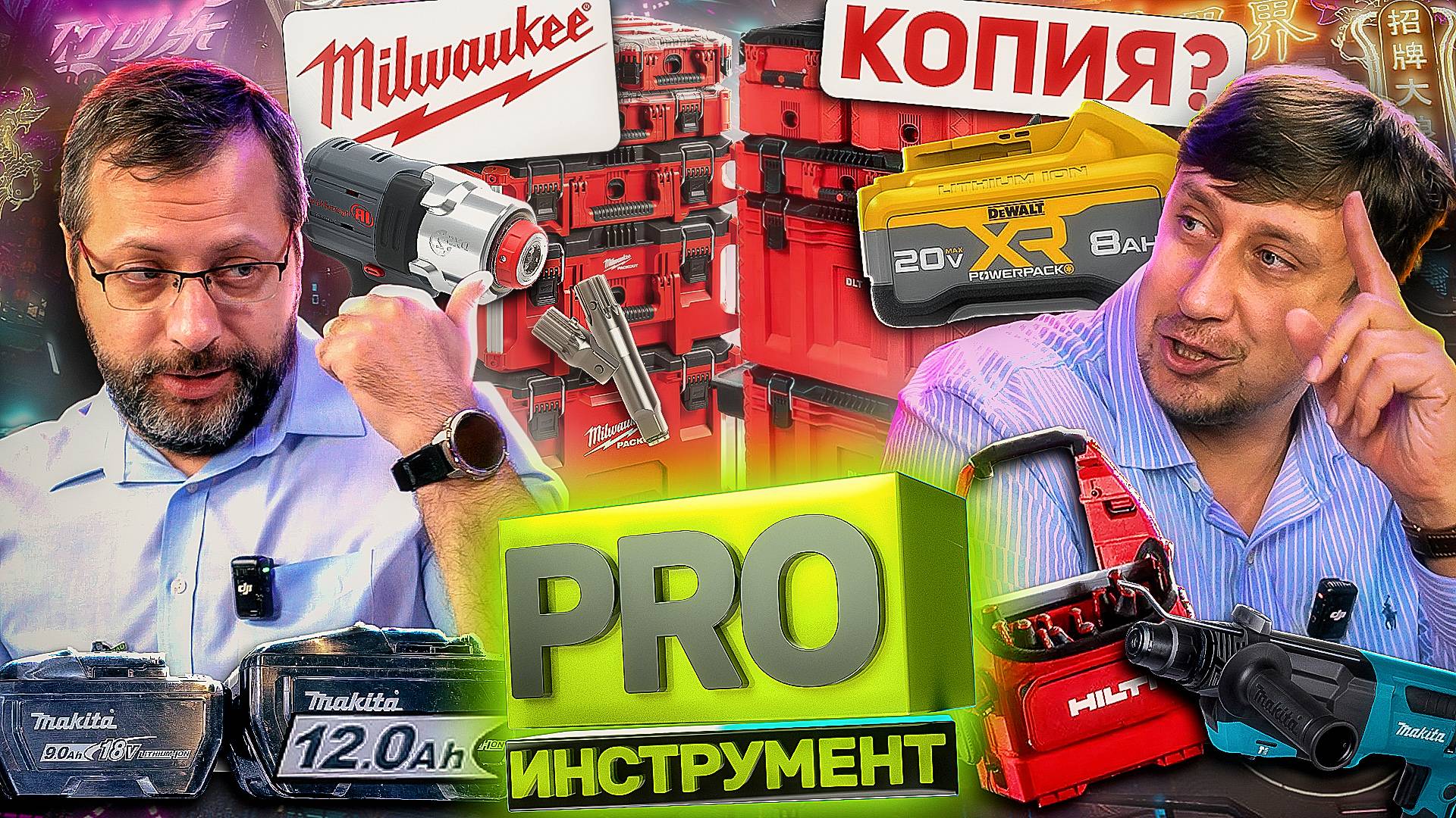 Китайские аналоги ДЕЙСТВИТЕЛЬНО догоняют? Новые аккумуляторы MAKITA DeWALT ! Что нового у BOSCH