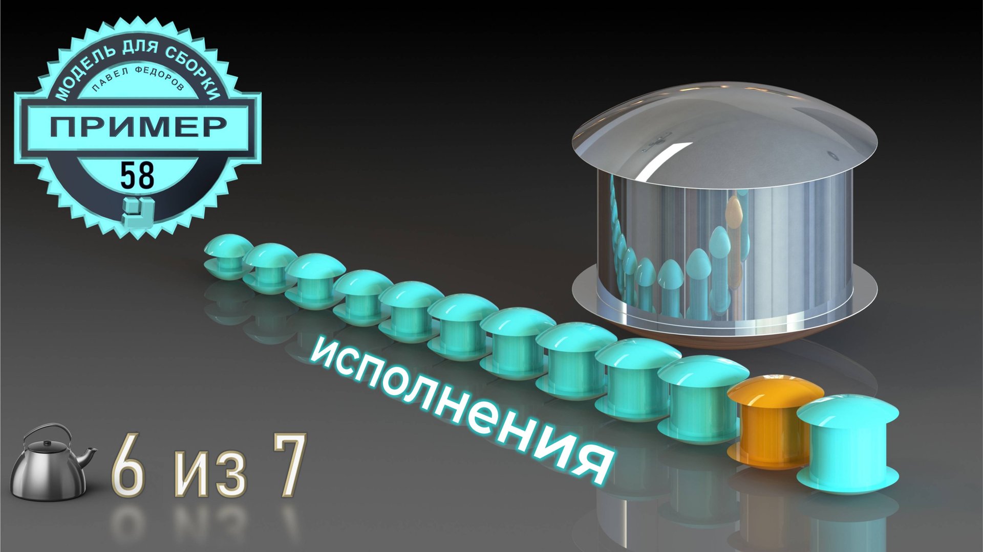 Обучающие видео 58. Модель заклепка проушины. Компас-3D