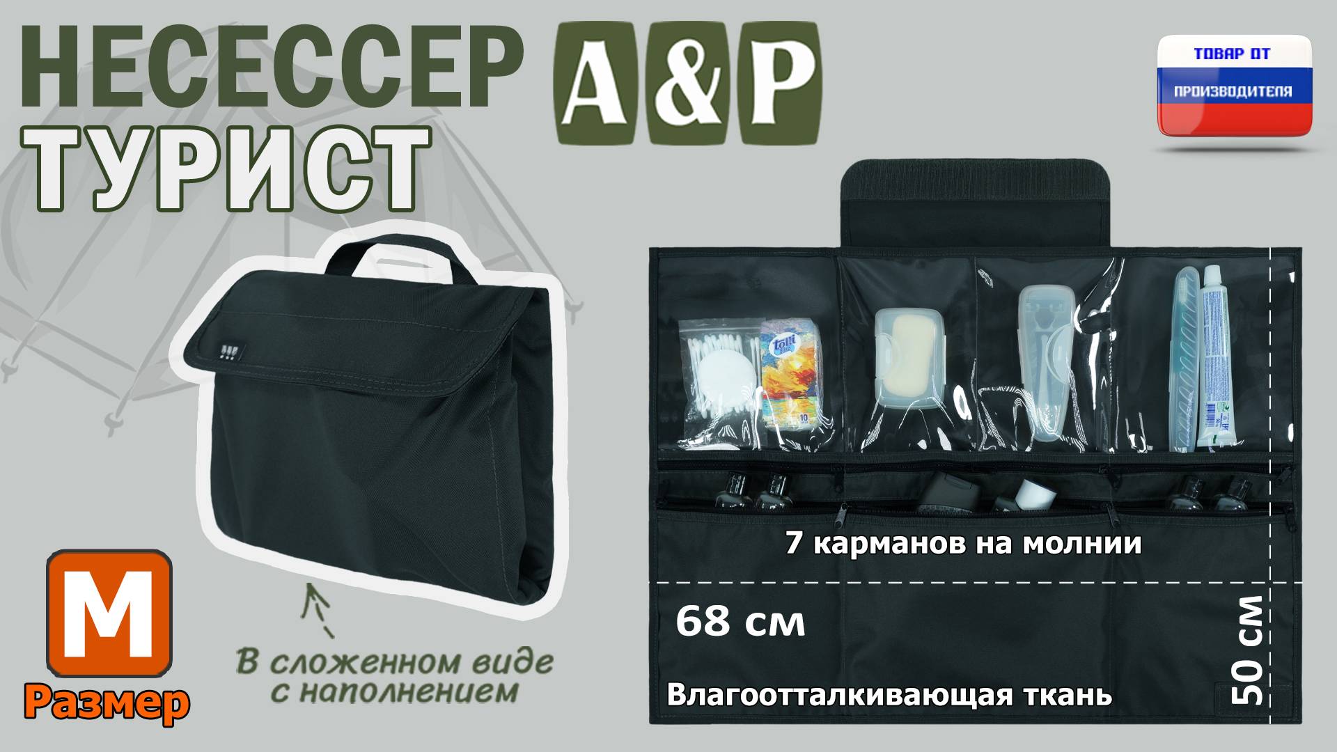 Несессер "Турист". Размер М. Цвет: черный. Промо-ролик.