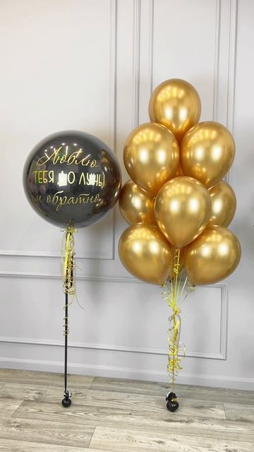 Композиция шаров для него "Люблю тебя до луны и обратно"
