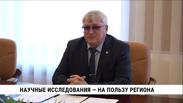 Хабаровск. Научные исследования - на пользу региона