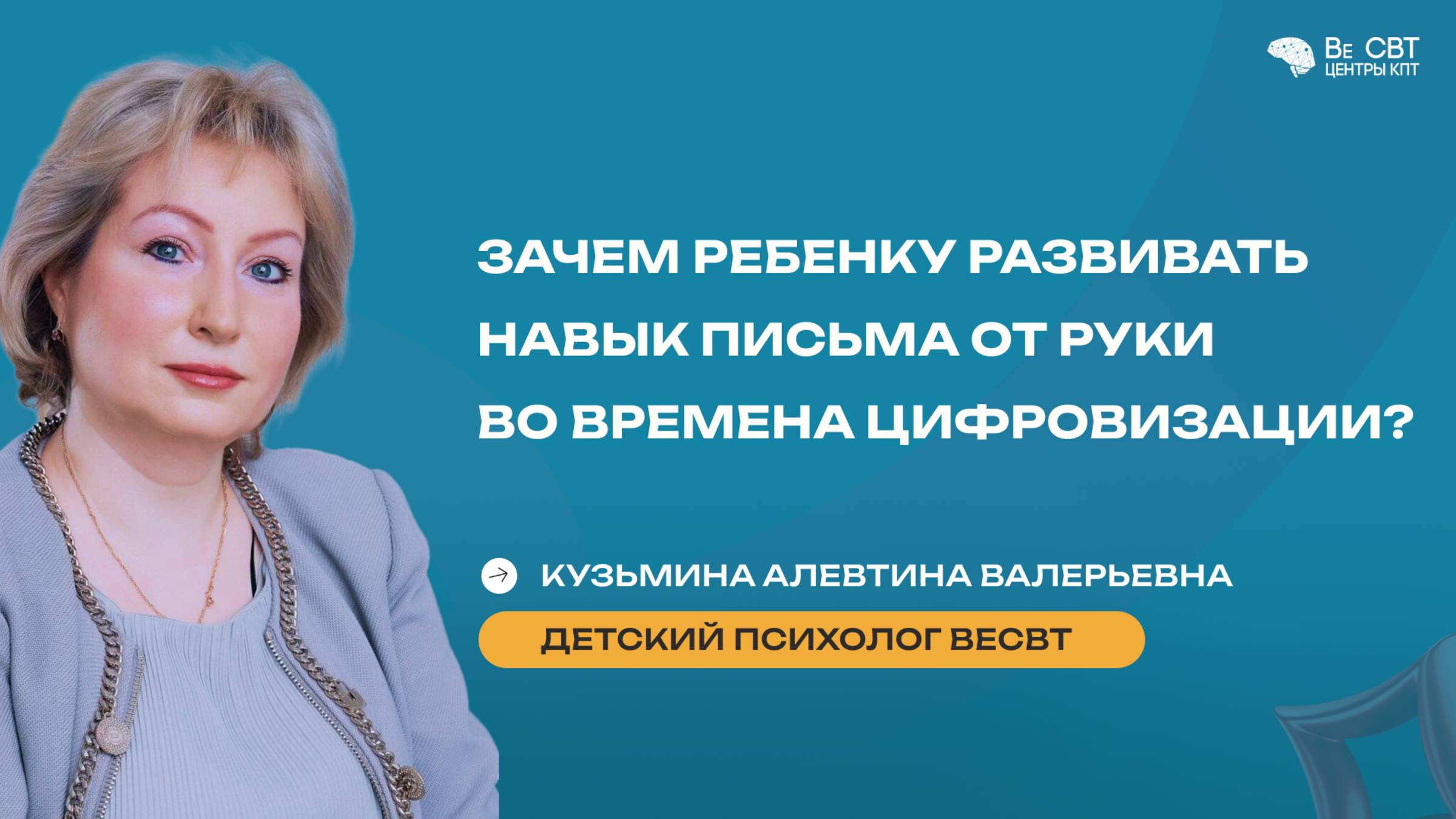 Зачем ребенку развивать навык письма от руки во времена цифровизации