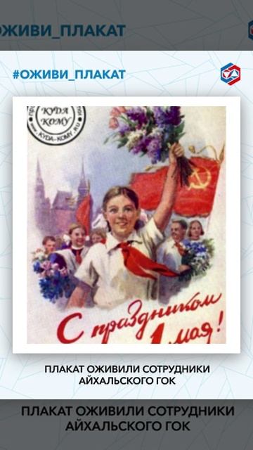 Оживи плакат_вертикальный 12