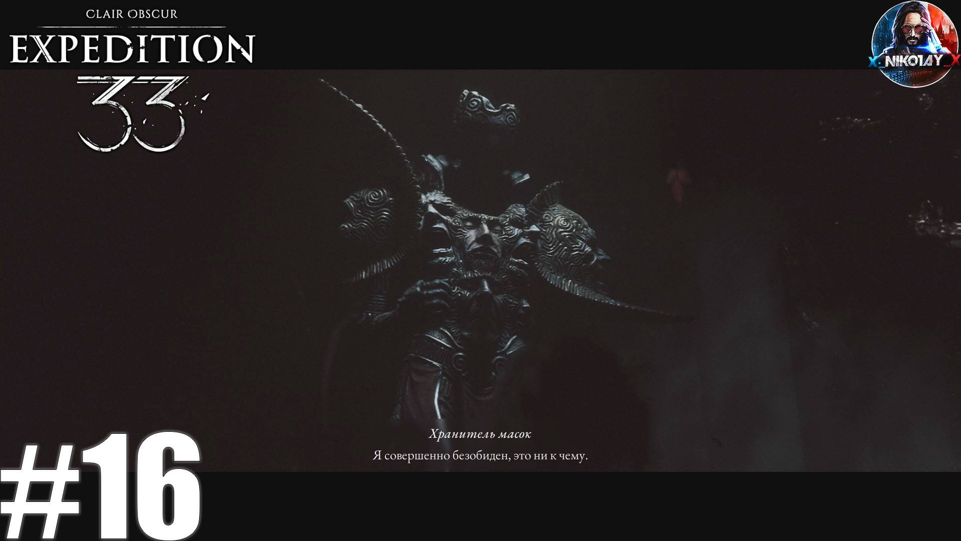Clair Obscur: Expedition 33 прохождение на ПК #16 [Без комментариев]