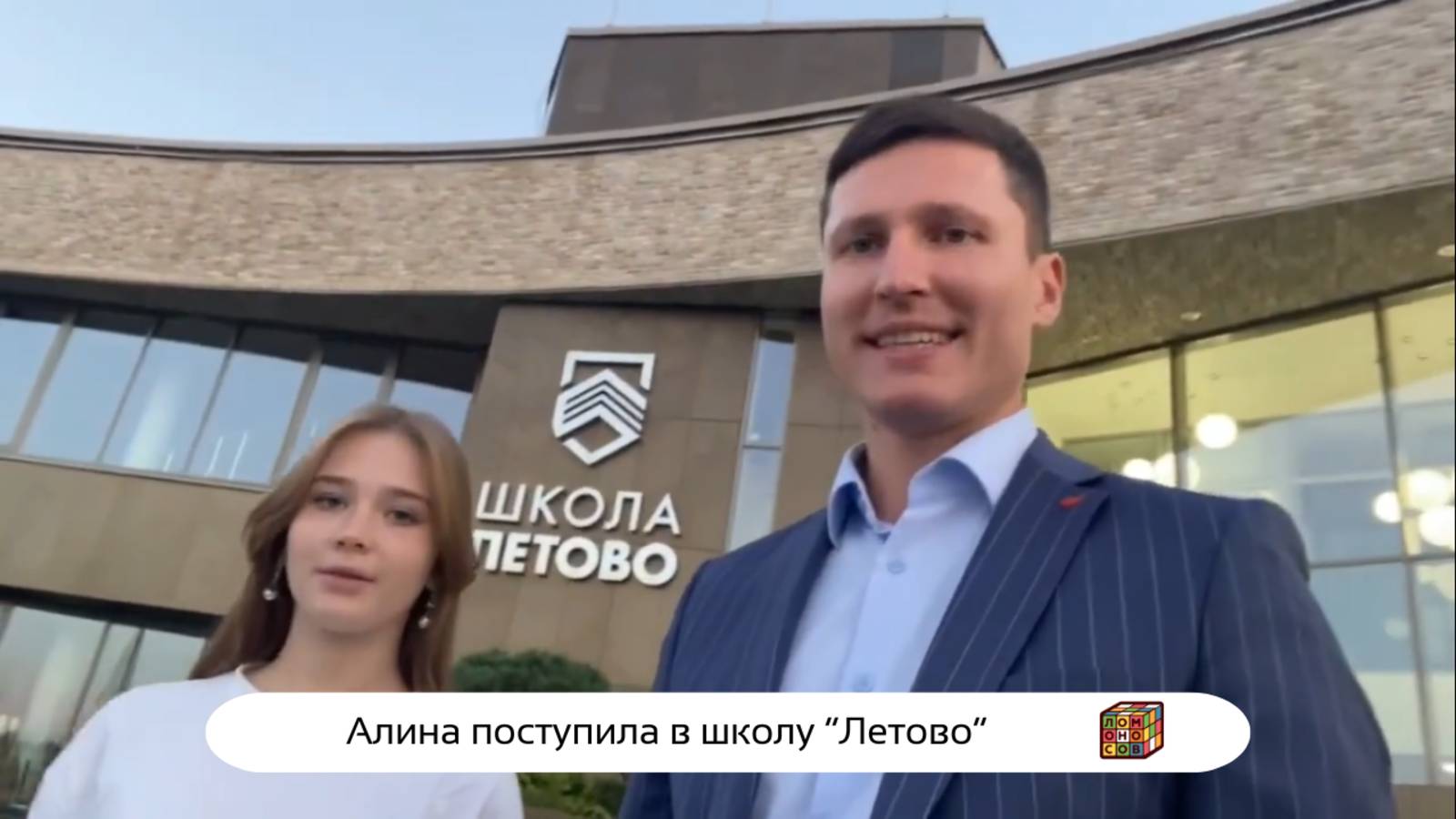 Алина Пичугина поступила в школу "Летово" 🔥