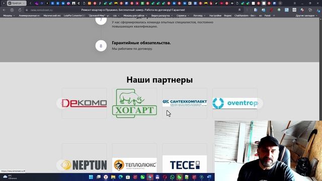 Обзор и аудит сайта new.remstreet.ru