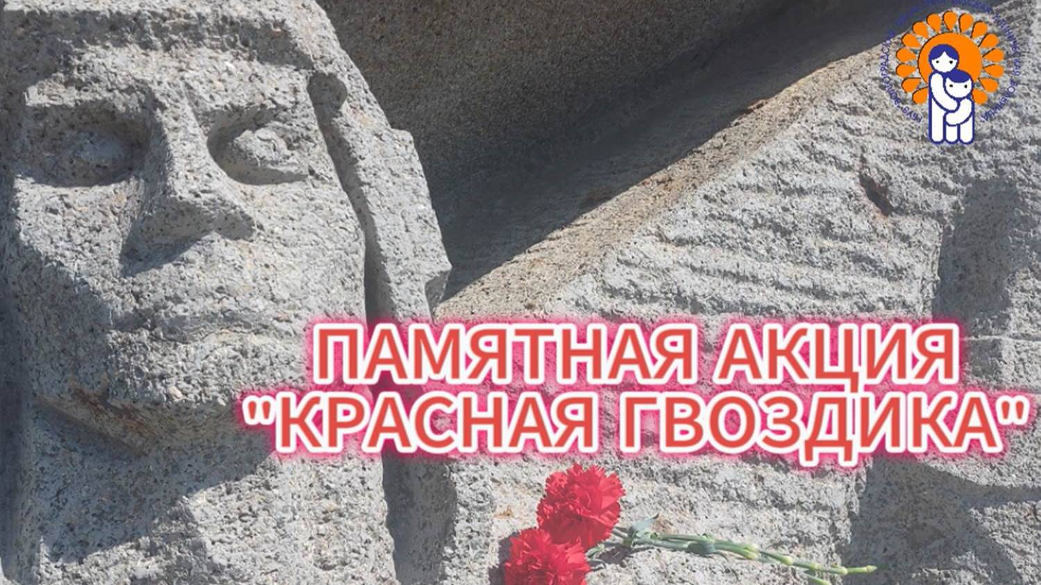 Подвиг танкистов-Новая Надежда